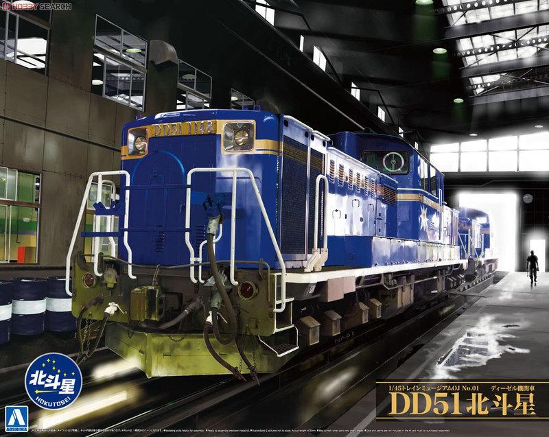 Aoshima 青島 1/45 DD51 北斗星 機關車 全新 現貨 | 露天市集 | 全台最大的網路購物市集