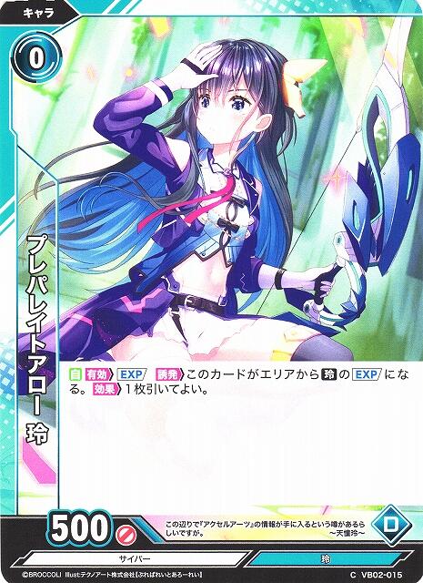 『牌塔』VIVIDZ VB02-015 C プレパレイトアロー 玲 紙牌 卡牌 | 露天市集 | 全台最大的網路購物市集