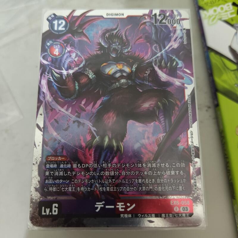 數碼寶貝 DTCG EX6-058 R 究極魔獸 | 露天市集 | 全台最大的網路購物市集