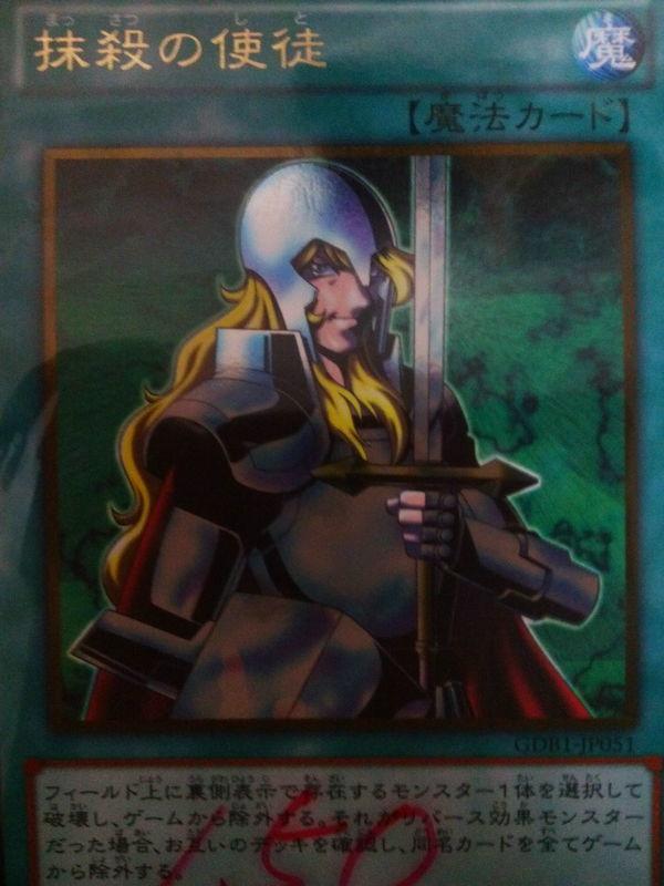 遊戲王GDB1-JP051抹殺的使徒150黃金版 [98新]會換新卡套 | 露天市集 | 全台最大的網路購物市集