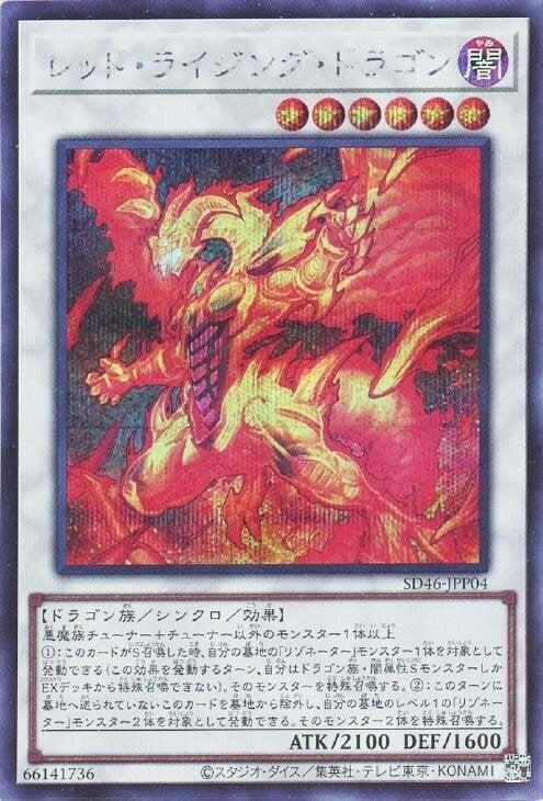 [萬睡開箱]SD46-JPP04 真紅昇龍(半鑽) | 露天市集 | 全台最大的網路購物市集