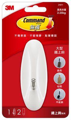 3M掛勾 大型無痕鐵上鉤 27071 3M生活小舖 | 露天市集 | 全台最大的網路購物市集