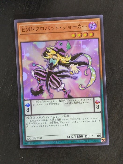 [sw9124賣場] QCCU-JP081 EM骷髏雜技小丑 （亮面） | 露天市集 | 全台最大的網路購物市集