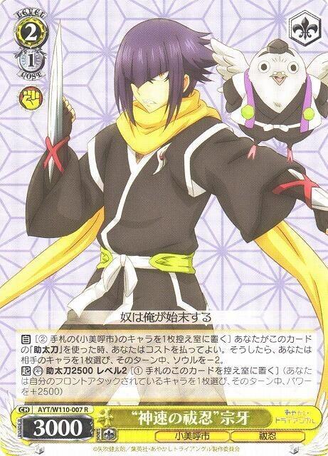 (阿瑜小舖) WS 妖幻三重奏 AYT/W110-007 R 二之曲宗牙 紙牌 卡片 收藏卡 | 露天市集 | 全台最大的網路購物市集