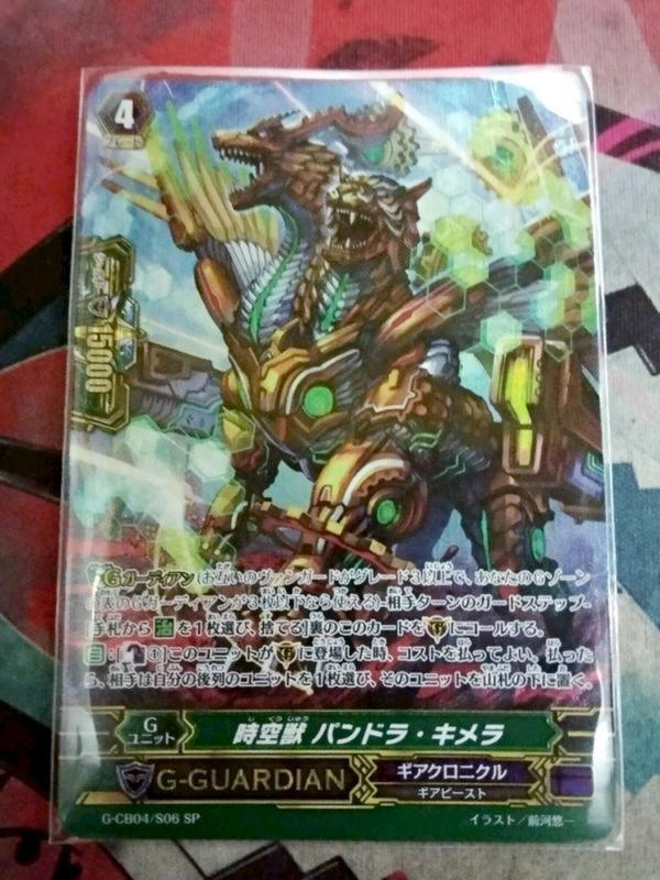 (天元一串)VG先導者 G-CB04/S06 SP 時空獸 潘朵拉合成獸 | 露天市集 | 全台最大的網路購物市集