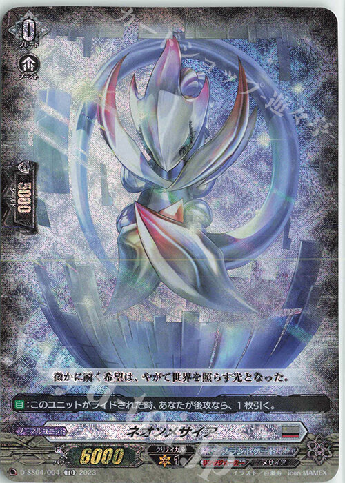 『魔窟』VG 先導者 D-SS04/004 TD ネオンメサイア(RRR仕様) 救世主禮盒 | 露天市集 | 全台最大的網路購物市集