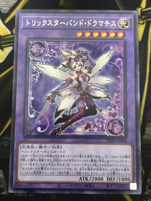 有點名 遊戲王 日紙 DP29-JP005 殲滅的時空螺旋 銀字 | 露天市集 | 全台最大的網路購物市集