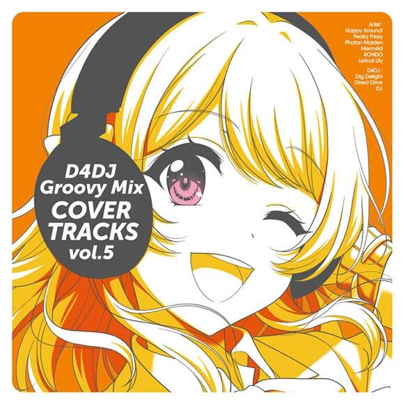 日本販賣通 (代購) D4DJ Groovy Mix Cover Tracks 翻唱曲專輯 Vol.5 | 露天市集 | 全台最大的網路購物市集