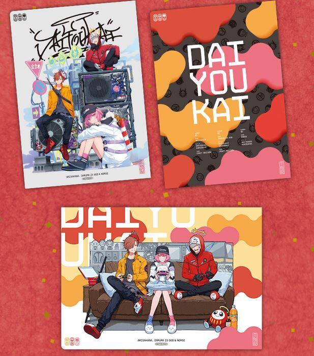 【免運】日版 LAWSON 限定 大妖怪 資料夾 迷你海報 Daruma Arisaka Nqrse CR杯優勝 | 露天市集 | 全台最大的網路購物市集