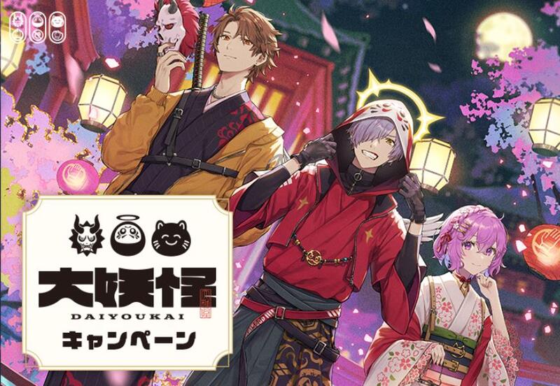 【免運】日版 LAWSON 限定 大妖怪 資料夾 迷你海報 Daruma Arisaka Nqrse CR杯優勝 | 露天市集 | 全台最大的網路購物市集