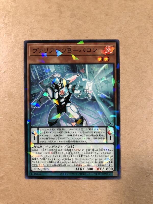 《青蘋果》【缺貨中】 DBTM-JP005 勇士團B 男爵 (碎鑽) | 露天市集 | 全台最大的網路購物市集