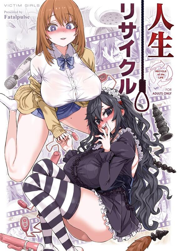 [Mu’s C105 同人誌代購] [朝凪 (Fatalpulse)] VictimGirls 人生リサイクル (原創) | 露天市集 | 全台最大的網路購物市集