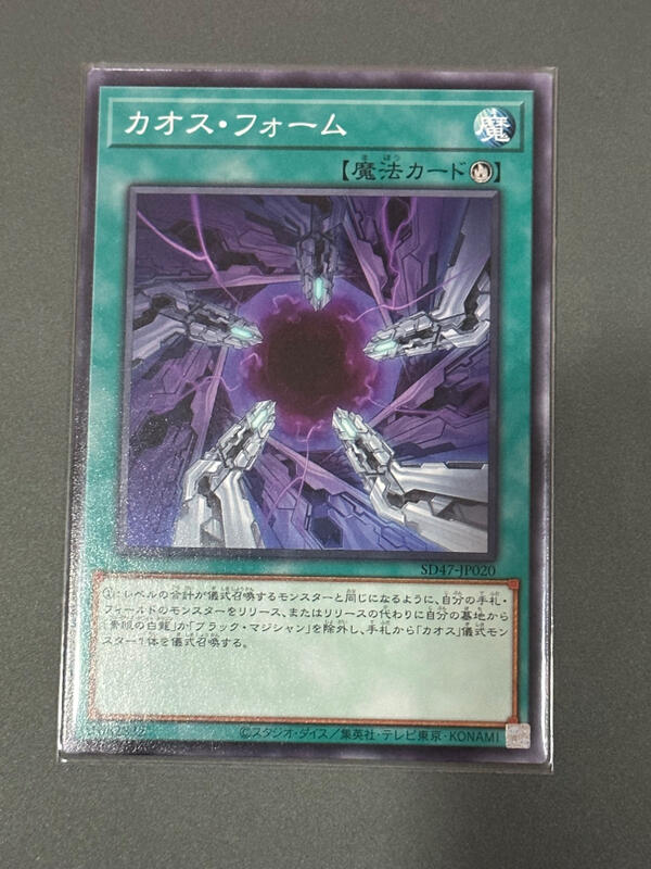 [火爆卡舖] 日紙 現貨 SD47-JP020 混沌型態 (普卡) | 露天市集 | 全台最大的網路購物市集