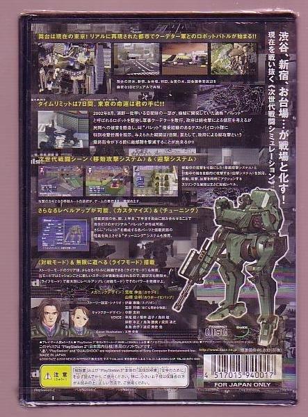 PS2遊戲電玩《天鵝絨檔案 Velvet file》(日版)-全新未拆封-(少年維特遊戲站) | 露天市集 | 全台最大的網路購物市集