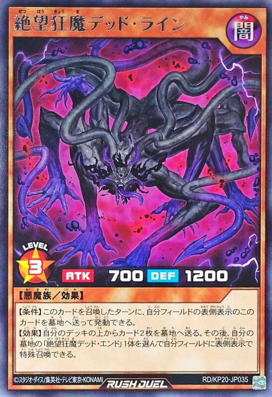 (豪哥賣場) RD/KP20-JP001 絕望狂魔 銀字 | 露天市集 | 全台最大的網路購物市集