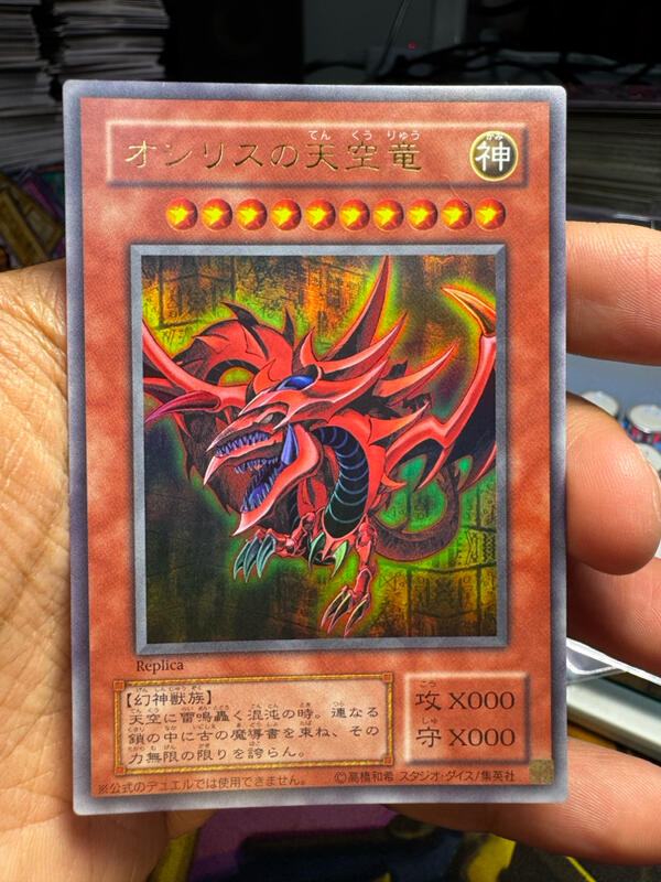 遊戲王 15周年紀念復刻卡 15AY 三幻神 太陽神的翼神龍&歐貝利斯克的巨神兵&歐西里斯的天空龍(金亮) | 露天市集 | 全台最大的網路購物市集