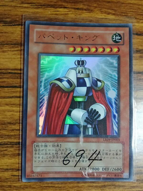 遊戲王 LE09-JP003 木偶國王 /金亮地694 | 露天市集 | 全台最大的網路購物市集