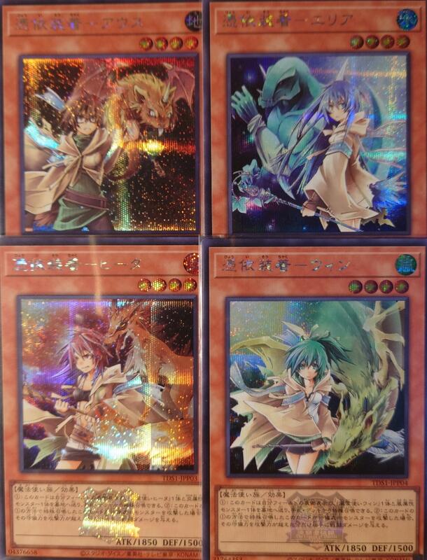 憑依裝着 靈使 原圖 4張一套 (鋼印半鑽) TDS1-JPP01、02、03、04 | 露天市集 | 全台最大的網路購物市集