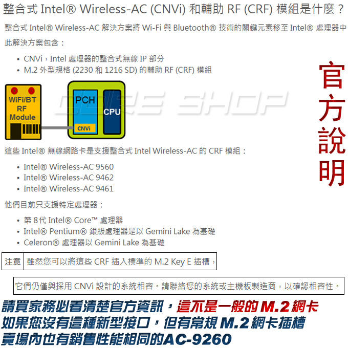 出清！Intel AC 9560 M.2 CNVio/CNVi無線網卡/CRF模組/藍芽5.0/1.73G/NEW | 露天市集 | 全台最大 ...