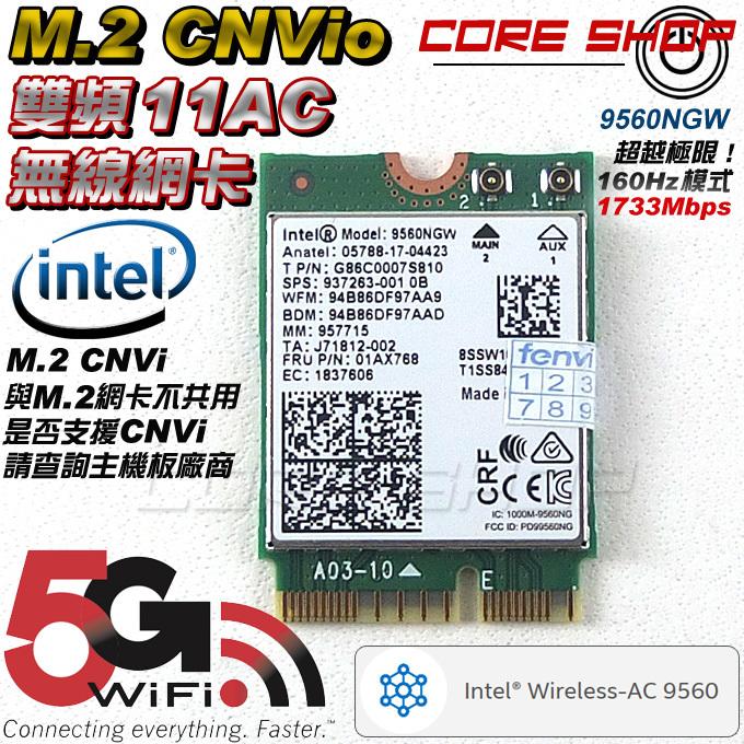 出清！Intel AC 9560 M.2 CNVio/CNVi無線網卡/CRF模組/藍芽5.0/1.73G/NEW | 露天市集 | 全台最大 ...