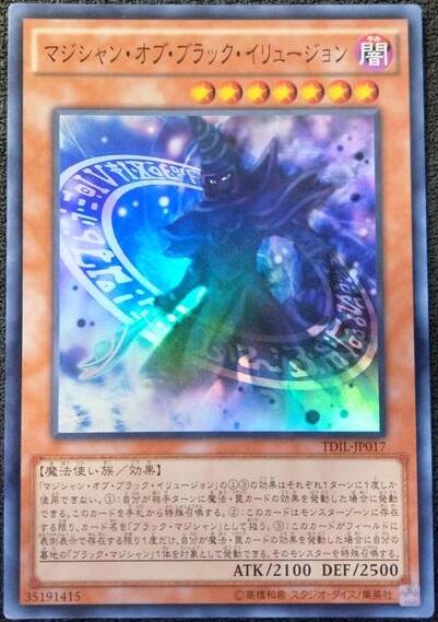 【伯明罕】TDIL-JP017黑魔導幻影(亮面) (佑) | 露天市集 | 全台最大的網路購物市集