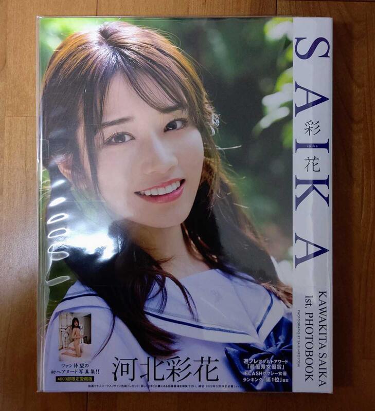 [現貨]河北彩花寫真集saika送中西翔子cnd 151卯水咲流nacr 213黑川堇naka 018 Dvd 露天市集 全台最大的