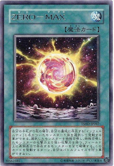 [G] TSHD-JP047 ZERO－MAX 無限地獄 (銀字) | 露天市集 | 全台最大的網路購物市集