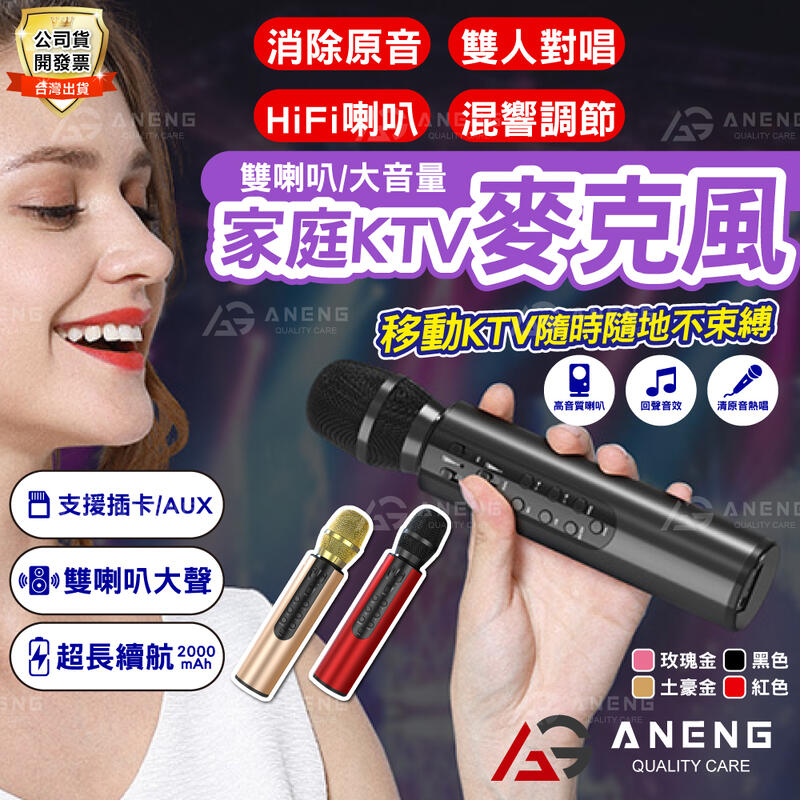 新款 行動麥克風 掌上KTV K088 行動電源 麥克風 藍牙喇叭 藍芽喇叭 藍芽耳機 藍芽麥克風 usb藍芽 | 露天市集 | 全台最大的網路購物市集