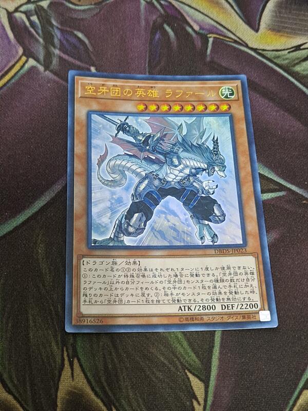 {DARK拍賣}遊戲王-金亮 DBDS-JP023 空牙團的英雄 拉斐爾 | 露天市集 | 全台最大的網路購物市集