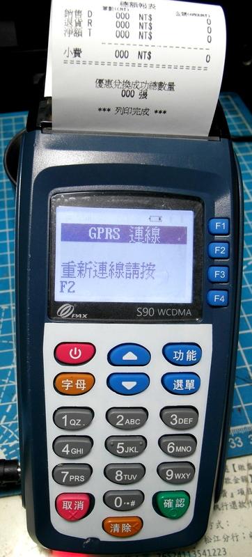 二手 PAX S90 POS 信用卡 無線 刷卡機 終端機 ～～ 只有測開機與列印功能 售出不退 | 露天市集 | 全台最大的網路購物市集