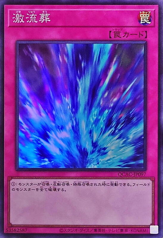 《布布卡鋪》遊戲王 QCAC-JP097 激流葬 亮面 | 露天市集 | 全台最大的網路購物市集