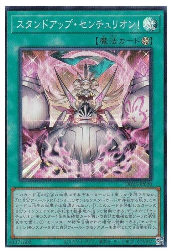 BK* 遊戲王 DBVS-JP020 百夫騎士團 起身! (亮面) | 露天市集 | 全台最大的網路購物市集