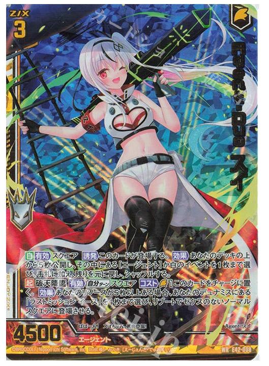 【Shine】Z/X ZX E42-008 WR Agent・Duo スイ | 露天市集 | 全台最大的網路購物市集