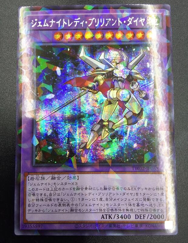 韓紙 TW02-JP065 寶石騎士女郎 明鑽 (半鑽碎鑽) | 露天市集 | 全台最大的網路購物市集