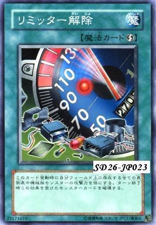 遊戲王 單卡 SD26-JP023 時限解除 (全新未使用) | 露天市集 | 全台最大的網路購物市集