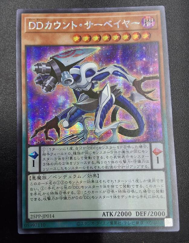 遊戲王25PP-JP014 DD 計數觀測者 (半鑽) 韓紙 | 露天市集 | 全台最大的網路購物市集