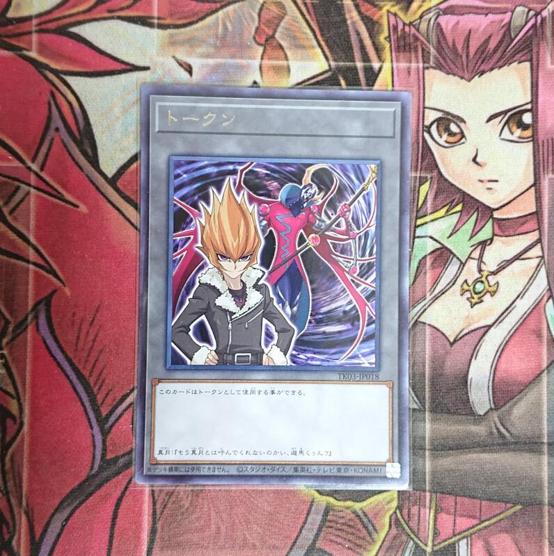 【LCA卡牌】遊戲王 TK03-JP018 貝庫塔 & 假面魔踏士 黑影 (銀字) 日紙 代幣 TOKEN | 露天市集 | 全台最大的網路購物市集