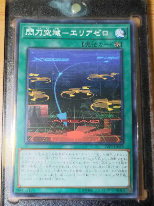 {隨緣卡鋪} LVP3-JP090 閃刀空域-零之領域 (普卡) | 露天市集 | 全台最大的網路購物市集