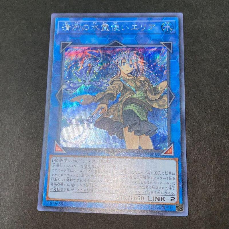 【LCA卡牌】遊戲王 ETCO-JP055 清冽的水靈使 艾莉婭 (半鑽) 正刻日紙 現貨 ! ! | 露天市集 | 全台最大的網路購物市集