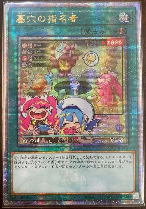 【伯明罕】QCAC-JP015 墓穴的指名者 異圖 藝畫 (25th金鑽/四分之一世紀鑽) | 露天市集 | 全台最大的網路購物市集