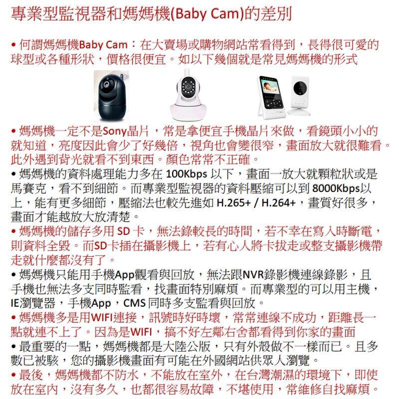 3MP＊H.265 IPCAM Sony STARVIS IMX123 2K 星光夜視 4倍光學變焦＊錄王 | 露天市集 | 全台最大的網路購物市集