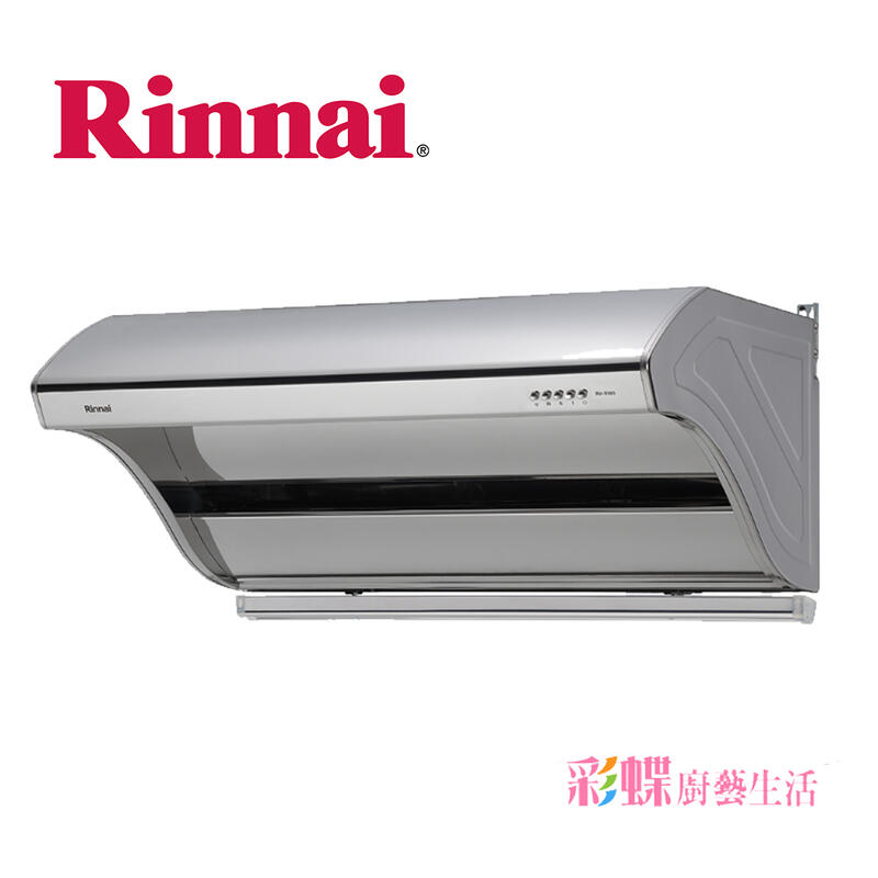 【彩蝶館】林內 RH-9190 深罩式高速馬達90cm排油煙機 | 露天市集 | 全台最大的網路購物市集