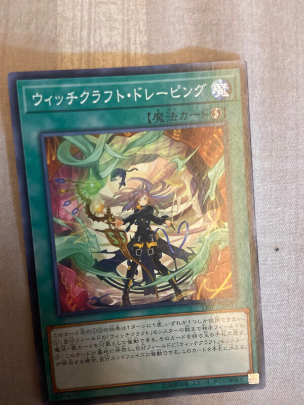 【一修帕克】DBIC-JP023 巫術 立體裁減 (普卡) | 露天市集 | 全台最大的網路購物市集