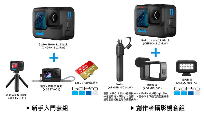 [優佾] GoPro HERO11 Black 忠欣公司貨附發票 優惠套組 原廠配件 | 露天市集 | 全台最大的網路購物市集