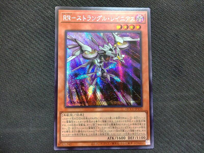 (新世界) QCCU-JP156 RR 扼殺伯勞 銀字半鑽 99-97分(韓紙 | 露天市集 | 全台最大的網路購物市集