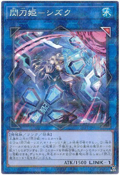 【樂遊wow】日紙 SLF1-JP039 閃刀姬-雫 (異圖普鑽) | 露天市集 | 全台最大的網路購物市集