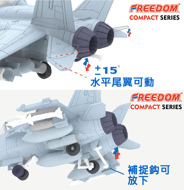 Freedom Q版蛋機 F/A-18F 悍衛戰士 TOP GUN 美國海軍假想敵 超級大黃蜂戰機模型 162097 | 露天市集 | 全台最 ...