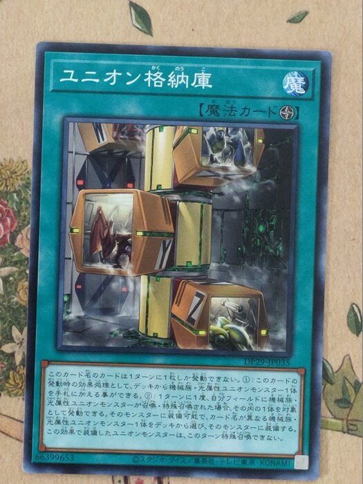 [sw9124賣場] DP29-JP035 聯合格納庫（普卡） | 露天市集 | 全台最大的網路購物市集