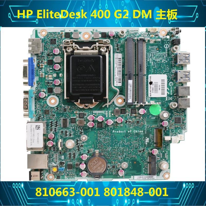 原裝 HP EliteDesk 400 G2 DM 迷你機主板 810663-001 801848-001 | 露天市集 | 全台最大的網路購物市集
