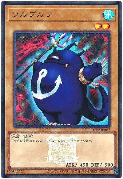 【樂遊wow】日紙 TDPP-JP007 小水怪 (金亮.鋼印) | 露天市集 | 全台最大的網路購物市集